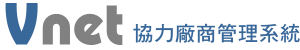 VNET系統